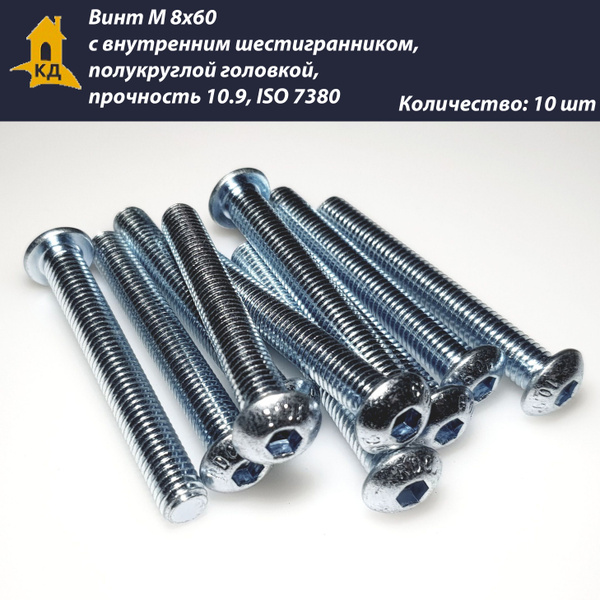 Винт M8 x , головка: Полукруглая, 10 шт - купить по выгодной цене в интернет-магазине OZON ...