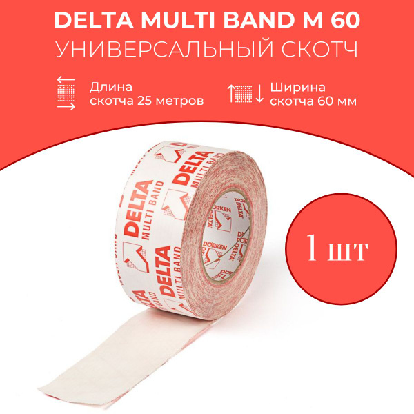 Скотч Delta Multi Band M60 / Дельта Мульти Банд, 25 метров - купить по ...