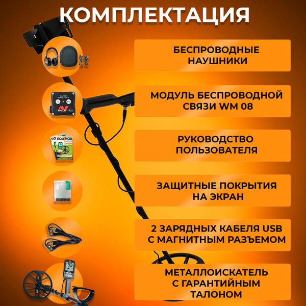Металлоискатель Minelab Equinox 800 - купить по выгодным ценам с ...
