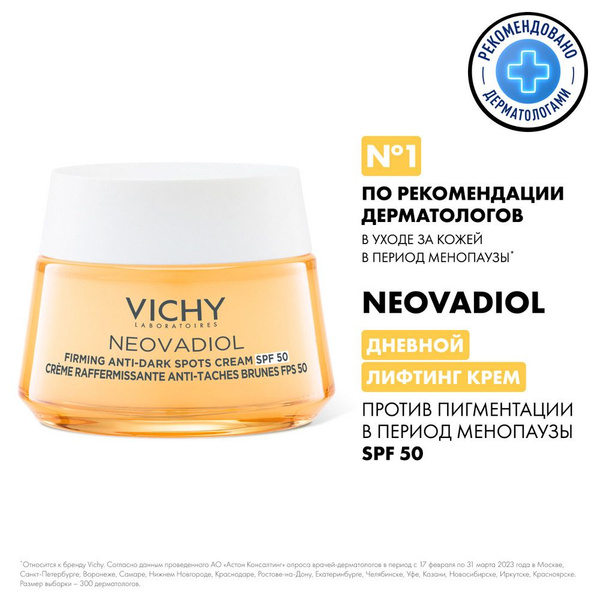 Vichy Neovadiol Антивозрастной дневной лифтинг крем для лица против ...