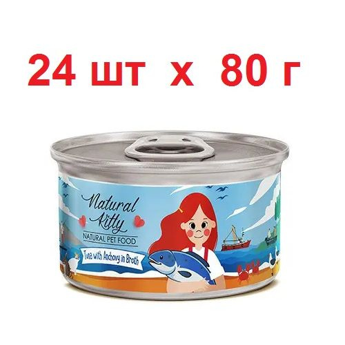 Влажный корм для кошек Pettric Natural Kitty Broth из тунца и анчоусов ...