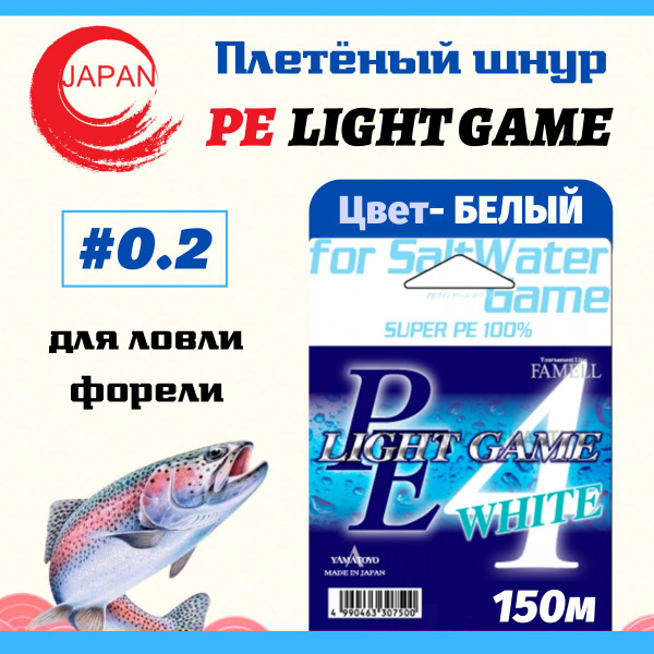 Плетеный шнур для рыбалки YAMATOYO, 150 м купить c доставкой на OZON по низкой цене (847620372)