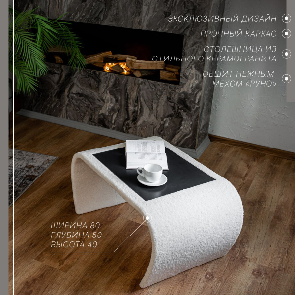 Журнальный стол Etta Design sigma white 80 x 50 x 40 см купить c ...