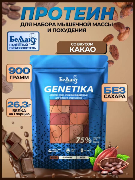 Протеин сывороточный для похудения и набора мышечной массы - купить с ...