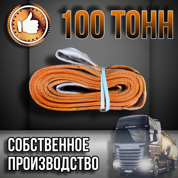 Трос буксировочный усиленный для грузовых автомобилей и тяжелой техники ...