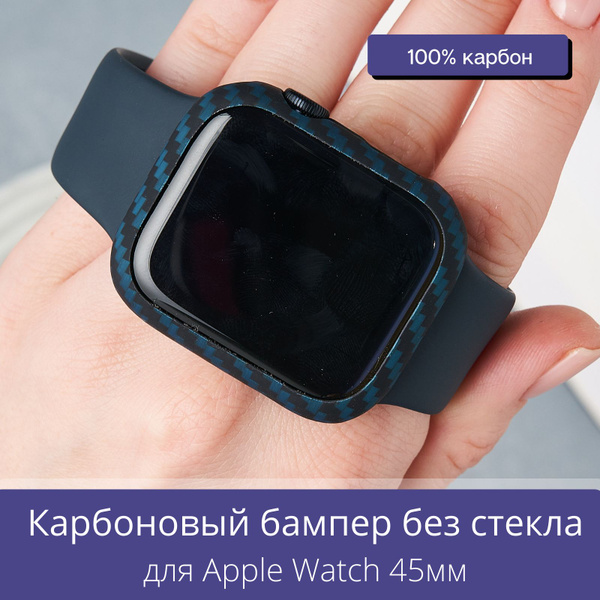 Чехол на часы Apple Watch 45мм 7/8/9, карбоновый бампер - купить с ...