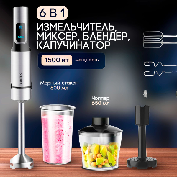 Блендер Centek CT-1312 купить по низкой цене с доставкой в интернет-магазине OZON (1267672527)
