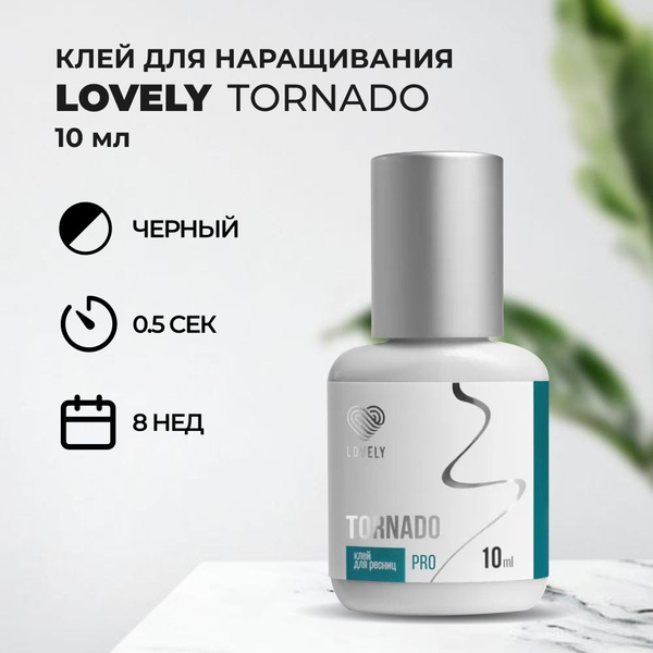 Клей для ресниц LOVELY (Лавли) Tornado 10 мл - купить с доставкой по выгодным ценам в интернет ...
