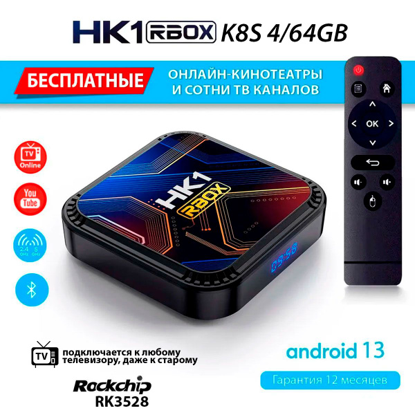 Медиаплеер Vontar HK1 K8S, HDMI, USB, RJ-45 Ethernet, черный, Android купить по низкой цене с ...