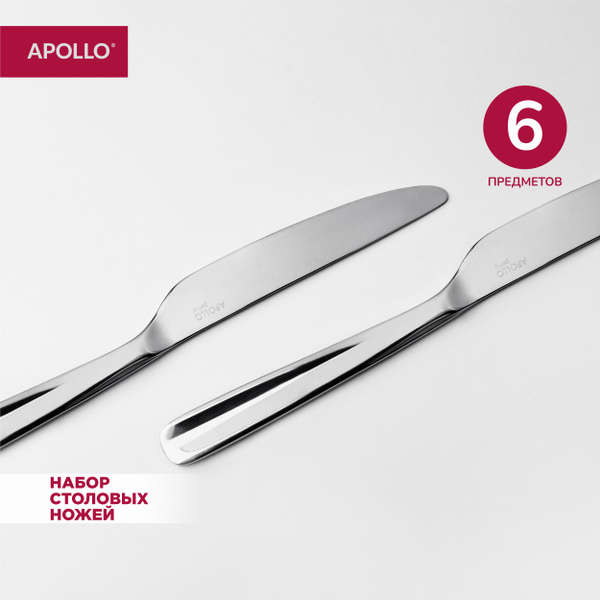 Набор ножей столовых APOLLO genio "Rona" 6 штук - купить с доставкой по ...