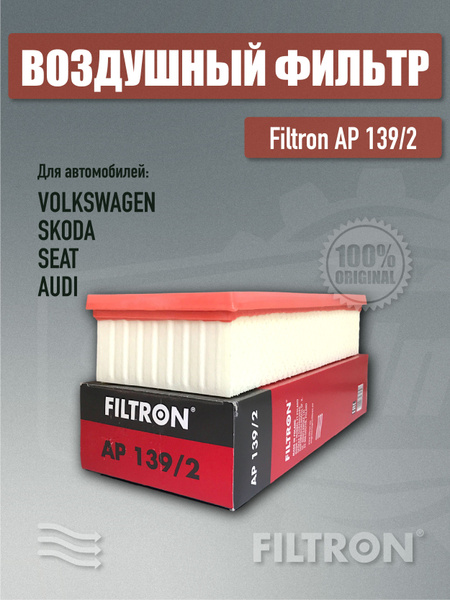 Фильтр воздушный FILTRON AP139/2 - купить по выгодным ценам в интернет ...