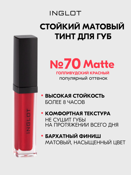 Inglot Матовая помада жидкая, тинт стойкий с аппликатором HD Lip Tint ...