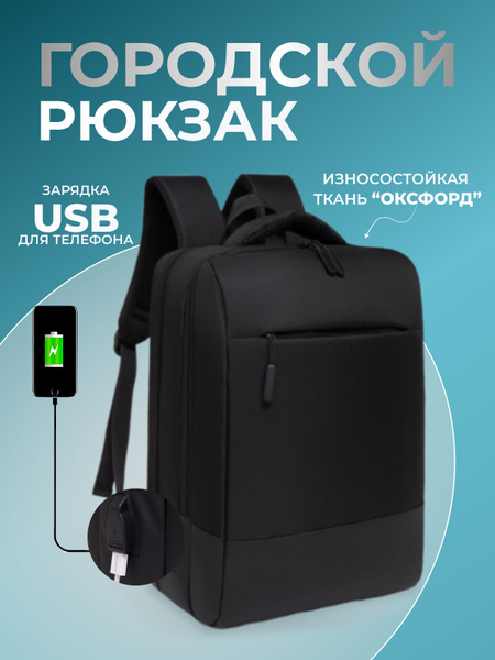 Рюкзак мужской городской для ноутбука 15,6, 16 дюймов, женский ...