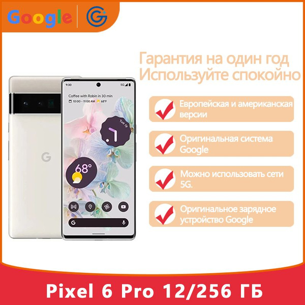 Смартфон Google pixel 6P 1 - купить по выгодной цене в интернет ...