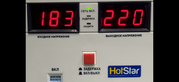 Стабилизатор напряжения HotStar TDR-5000 VA купить по низкой цене с ...