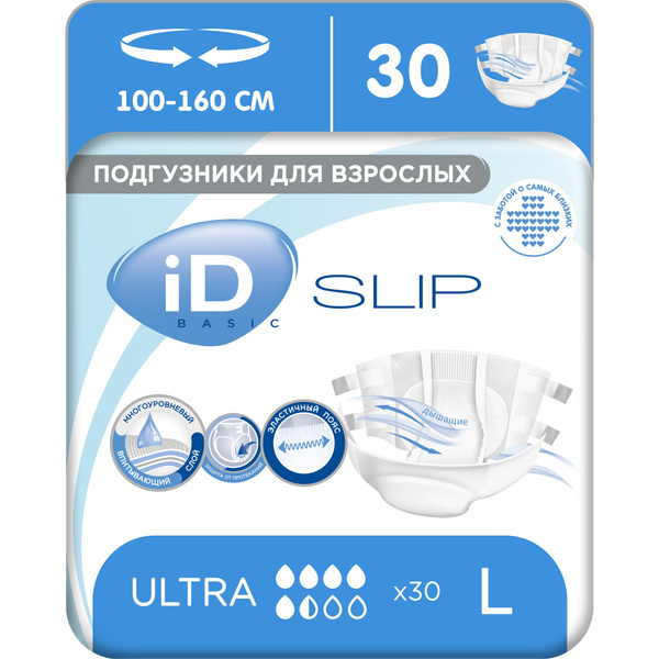 Подгузники для взрослых/памперсы для взрослых iD Slip Basic L, 30 шт ...