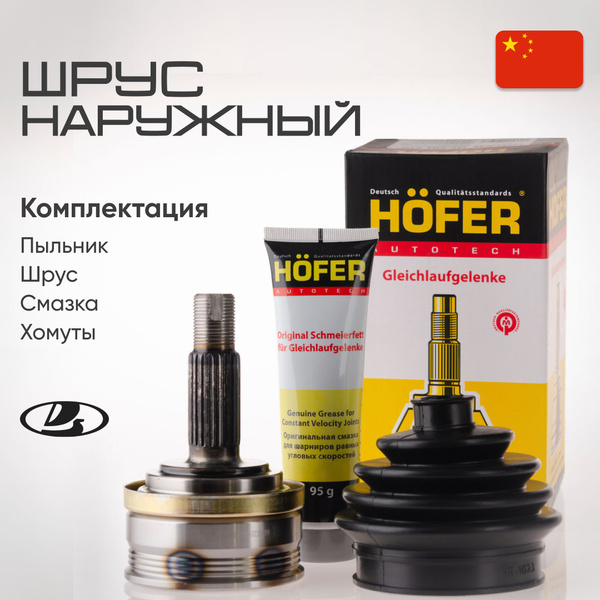 ШРУС наружный ВАЗ 2109 2114 2110 Гранта Приора Калина Kalina Priora ...