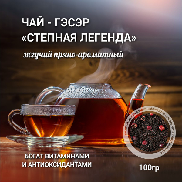 Травяной чай сибирский сбор Саган Дайля и чага 100гр - купить с ...