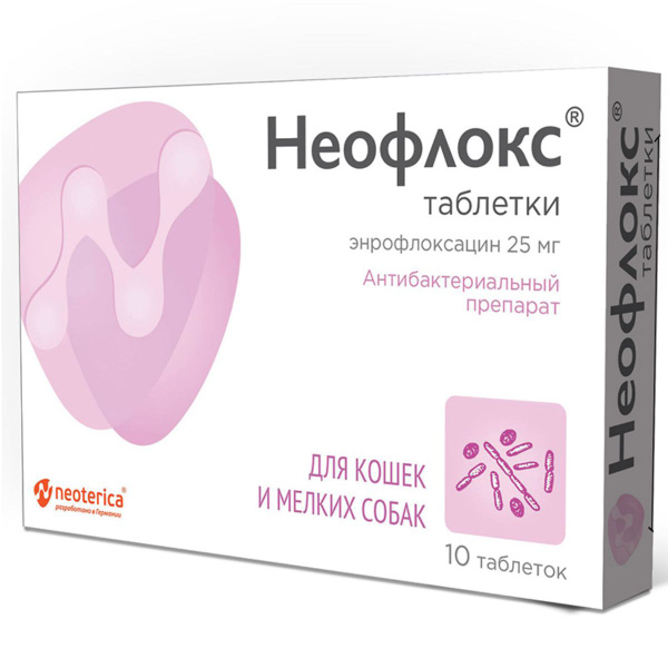 Таблетки для лечения заболеваний бактериальной и микоплазменной ...
