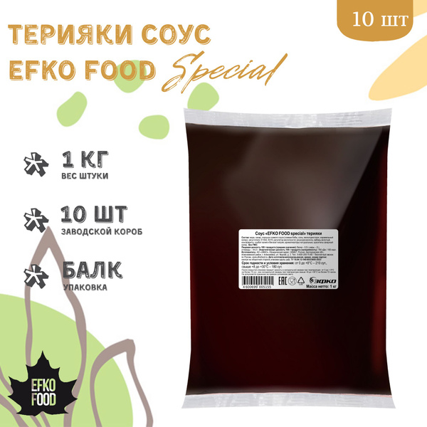 Соус Efko Food Special Терияки, 1кг х 10шт. - купить с доставкой по ...