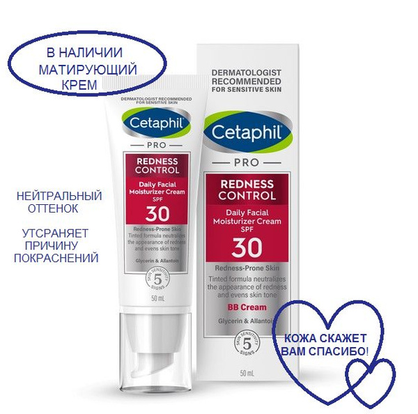 Матирующий крем против покраснений Cetaphil Pro Redness Control, SPF 30 ...