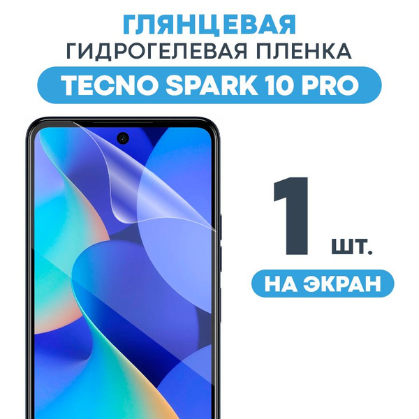 Защитная пленка Mat Tecno Spark 10 Pro Mat Экран купить по выгодной цене в интернет магазине