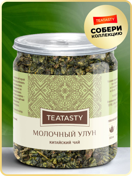 Чай Молочный Улун 50 грамм, в баночке - купить с доставкой по выгодным ...