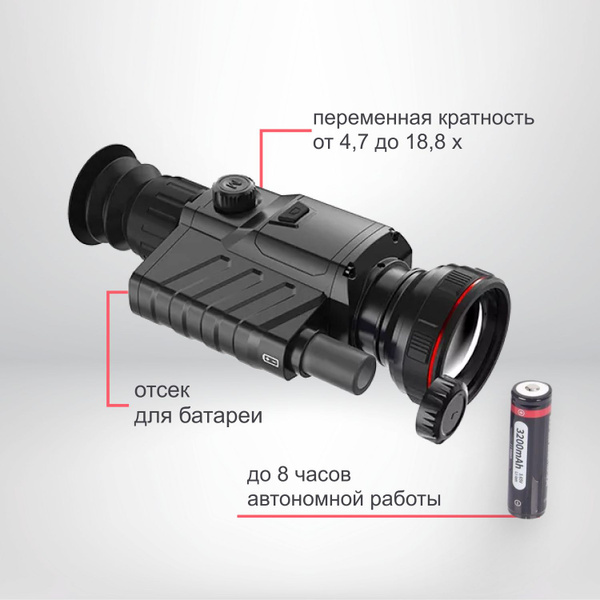 GUIDE Тепловизор для охоты - купить с доставкой по выгодным ценам в ...