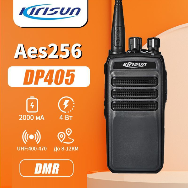 Терминал PoC KIRISUN DP405 UHF - купить по доступным ценам в интернет-магазине OZON (1486856806)