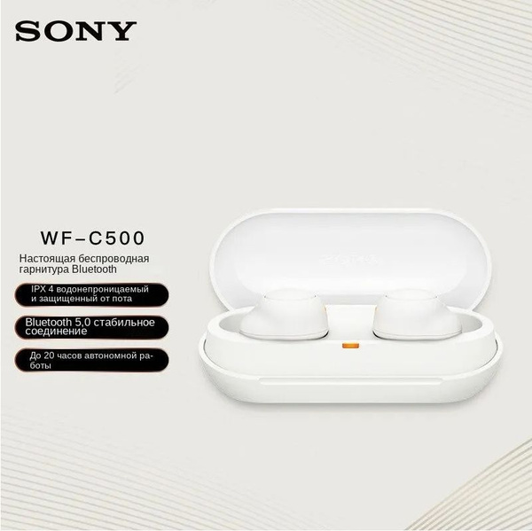 Наушники Внутриканальные Sony WF-C500 - купить по доступным ценам в ...