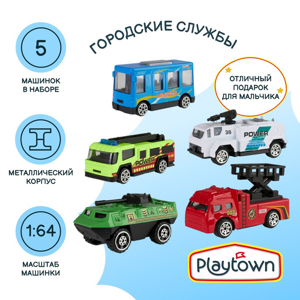 Игровой набор Playtown Набор №100 Город, 5 машинок - купить с доставкой ...