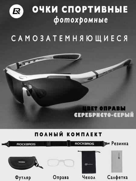 ROCKBROS Очки солнцезащитные - купить с доставкой по выгодным ценам в ...