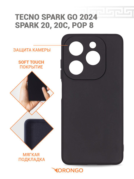 Чехол для Tecno Spark Go 2024 Spark 20 20c Tecno Pop 8 4g с защитой камеры с мягкой