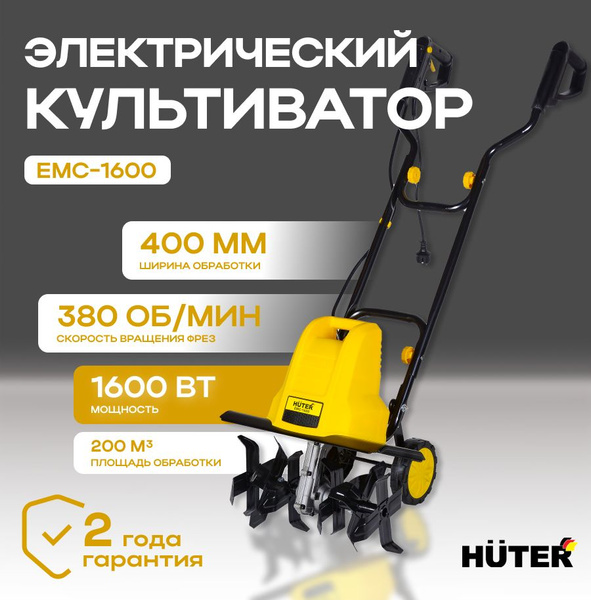 Культиватор электрический HUTER ЕМС-1600 - купить мотоблок по выгодной ...