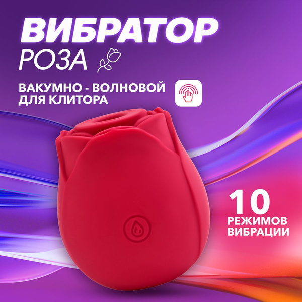 вибратор/Женский вибратор/внешний вид цветка розы/удобная текстура/10 ...