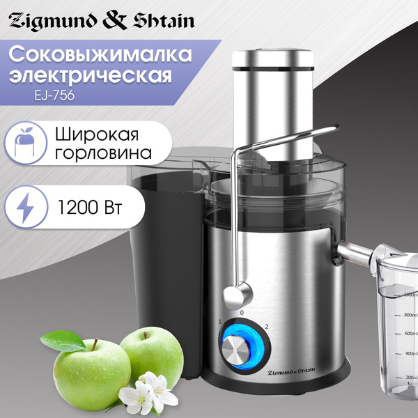 Электрическая универсальная центробежная соковыжималка Zigmund & Shtain ...