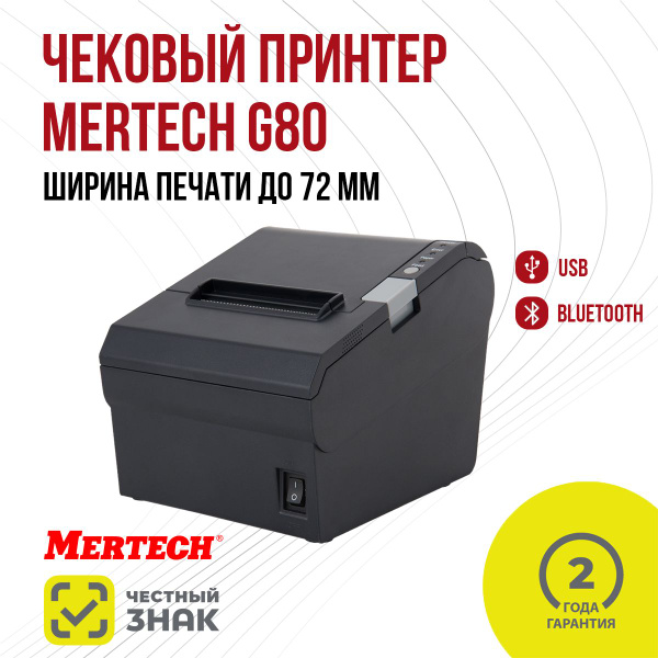 Принтер для чеков Mertech G80 USB, Bluetooth Black, Монохромный печать, купить по низкой цене ...