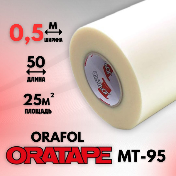 Пленка монтажная для переноса наклеек Oratape MT-95 (0.5м х 50м) купить на OZON по низкой цене ...