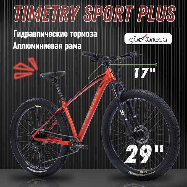 Горный велосипед взрослый Timetry Sport 29 Plus, красный, полуфэтбайк ...