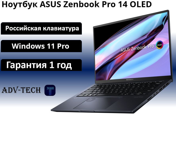 Характеристики ASUS Zenbook Pro 14 OLED UX6404VI-P1125X Игровой ноутбук ...