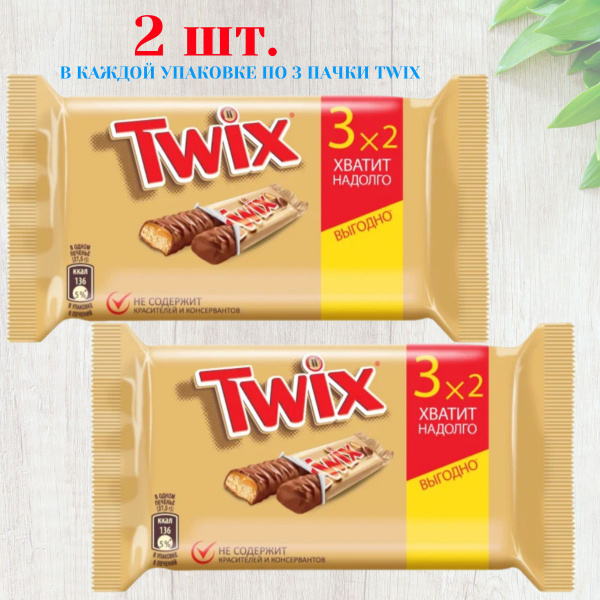 Батончики Twix, набор из 2-х больших упаковок по 165 гр. - купить с доставкой по выгодным ценам ...