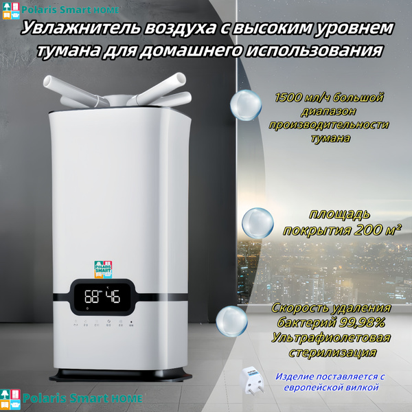 Инструменты Fung Hing Увлажнитель воздуха RL7MRtIN, белый - купить с ...