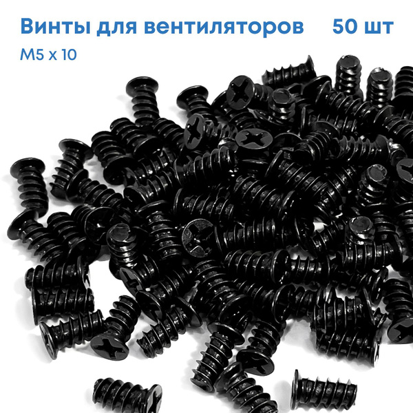 Винт M5 x , головка: Круглая, 50 шт - купить по выгодной цене в ...