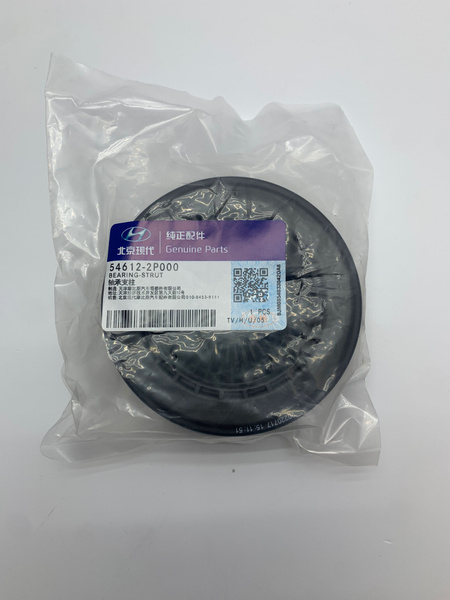 Подшипник 546122P000 HYUNDAI-KIA - Hyundai-KIA арт. 546122P000 - купить ...