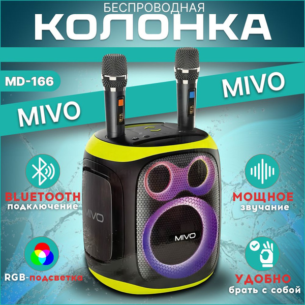 Беспроводная колонка MIVO MD-166 - купить по доступным ценам в интернет ...