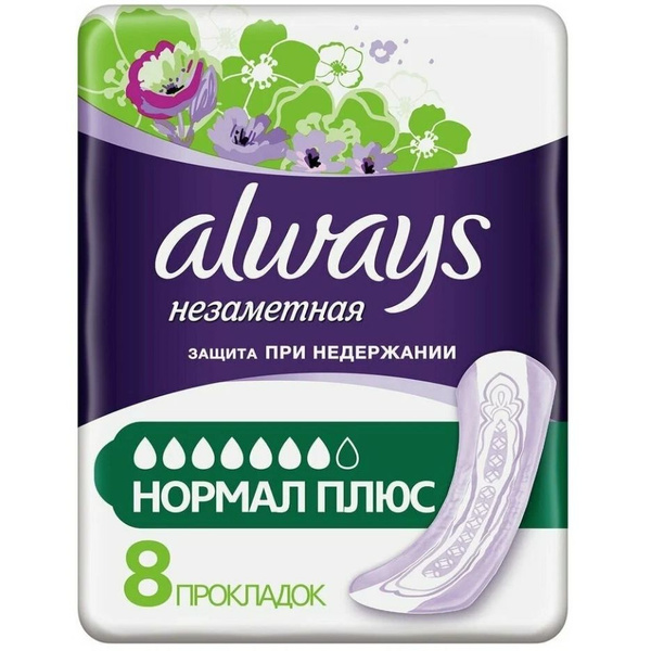 Г/п P&G ALWAYS ультра незаметная нормал плюс 8 шт - купить с доставкой ...