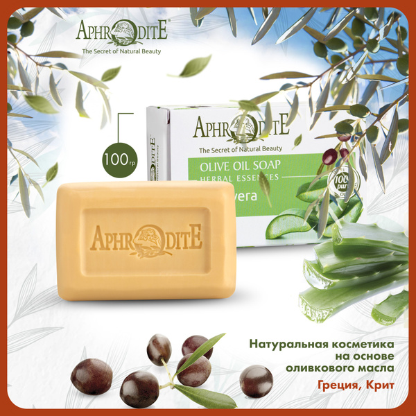 Aphrodite Твердое мыло купить на OZON по низкой цене (166695326)