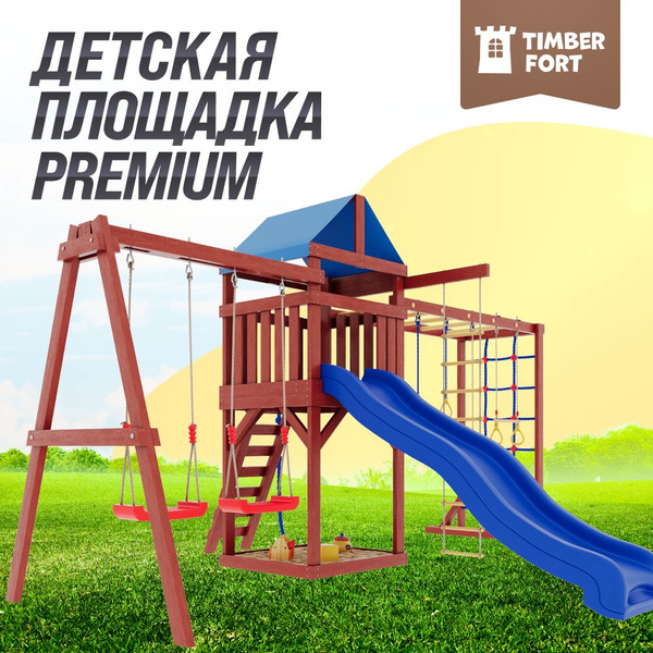 Детская площадка для улицы Timber Fort античный дуб с модулем паутинка ...