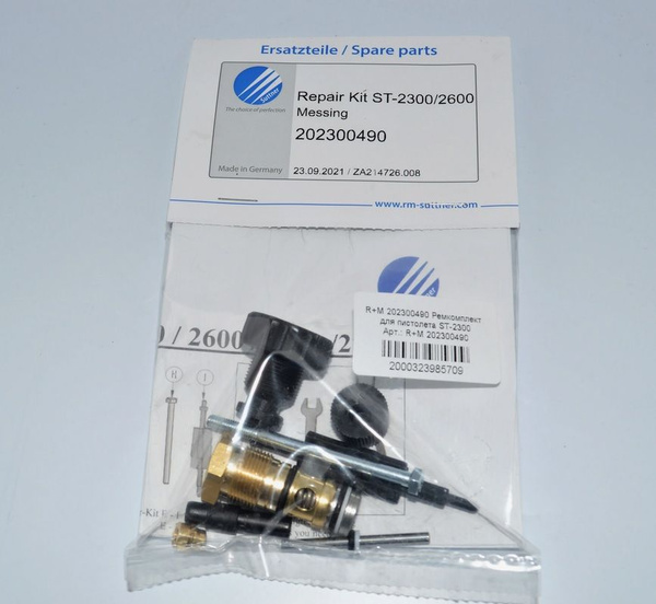 Ремкомплект для пистолета Grass ST-2300 PK-0203 202300490 - купить в ...