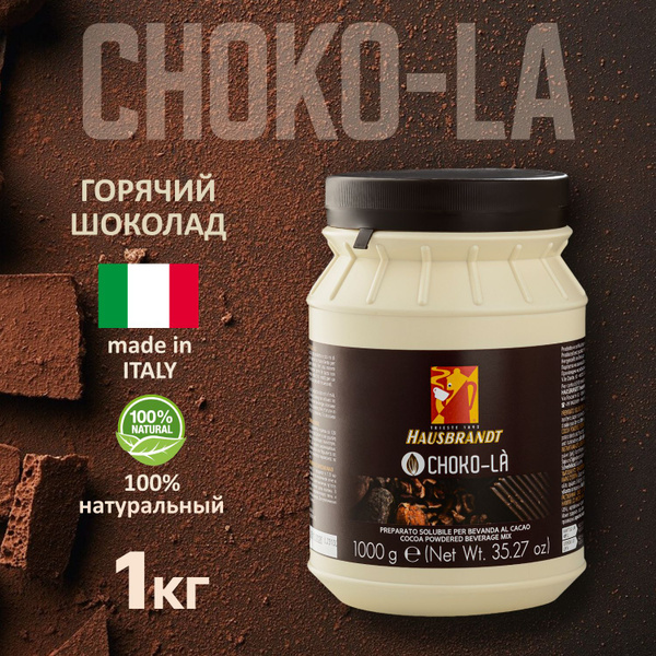 Горячий шоколад какао CHOKO-LA, 1 кг - купить с доставкой по выгодным ...